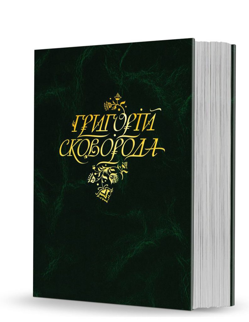 📖 «Complete academic collection of works» - Publisher Oleksandr Savchuk
